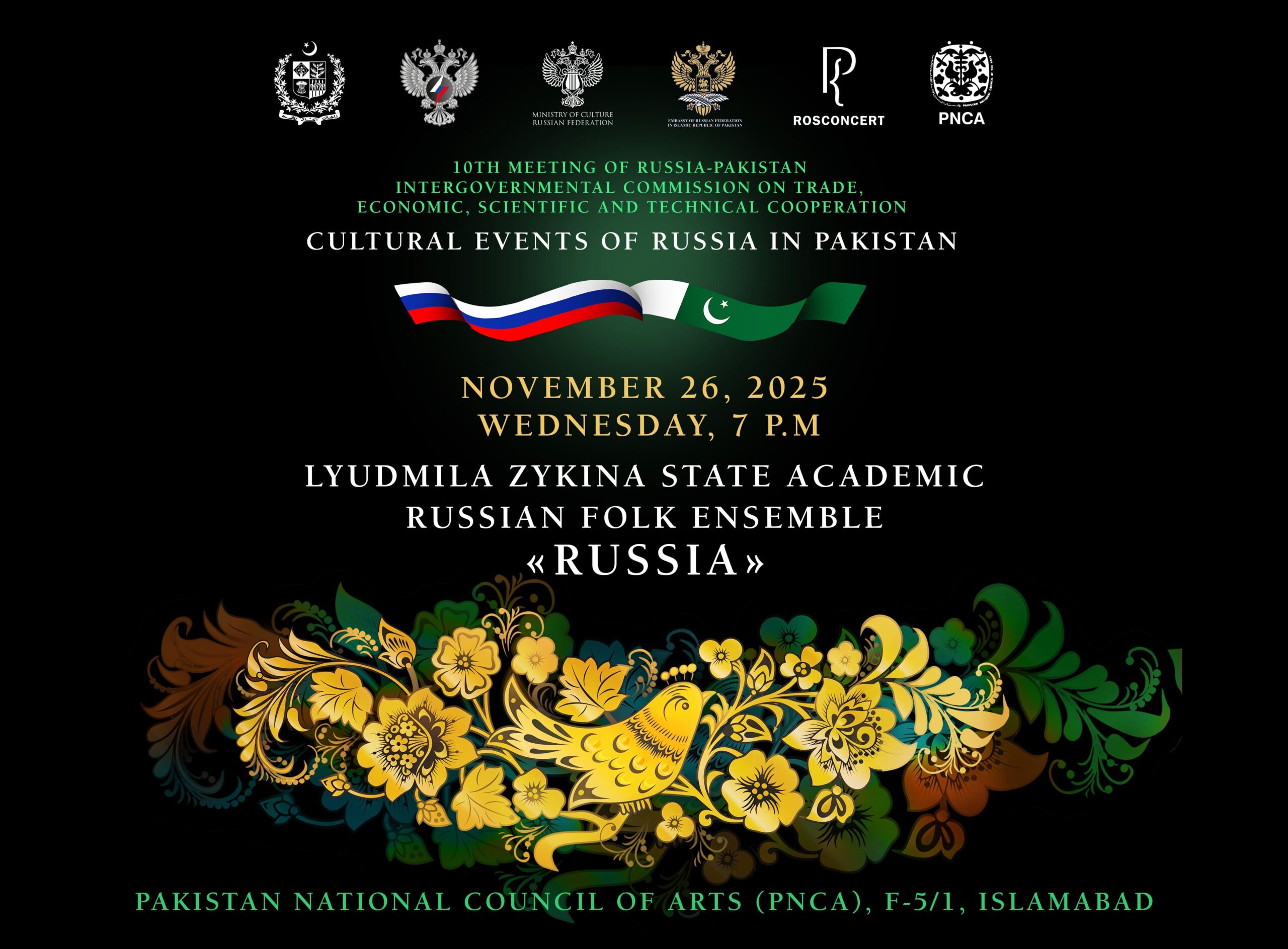 Russian cultural events will be held in Pakistan - Rosconcert